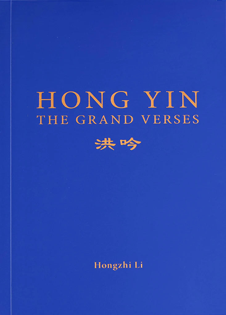 Hong Yin (The Grand Verse) - English Version — Fa Yuan Books NZ