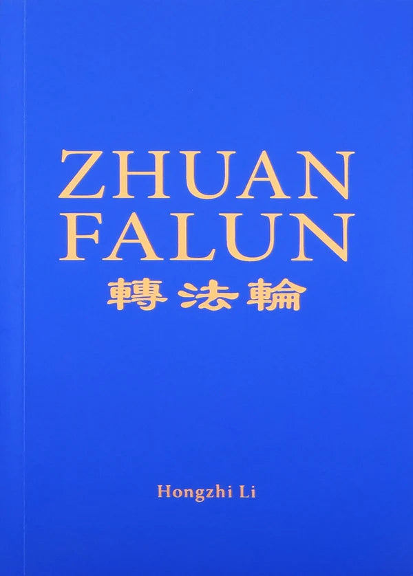 Zhuan Falun (The Main Book Of Falun Dafa) - English Version, 2018 Edit ...